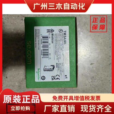 施耐德全新原装正品TM3模块TM3TM3 TM3AM6 TM3TI4 TM4TI8 TM3TI4D