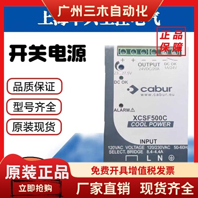 XCSF500C/240C/85C XCSL120/240C XCSG240/500/XCSW121/241/120/C