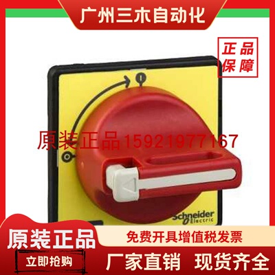 施耐德Vario 负荷开 关及配件 操作手柄及前面板 KCF1PZC 原装正