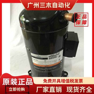 ZR94KC-TFD-522 VR94KS-TFP-522全新Copeland  8匹谷轮制冷压缩机