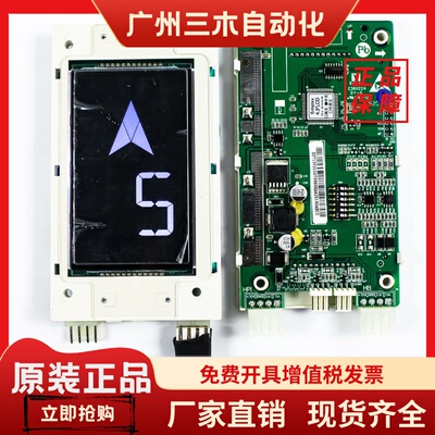 西子奥的斯电梯外呼板显示器OMH4351BHH蓝屏黑屏XAA25140AEQ3原装