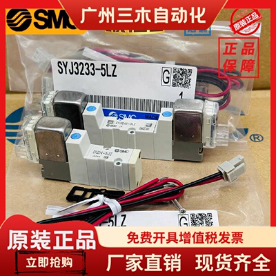 SYJ电磁阀SYJ3140/SYJ324M/SYJ314R-5LZ/5LOZ/5LZ/5G/6G/5MZ-M5-Q