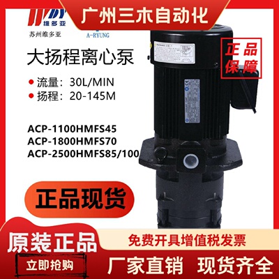 亚隆ARYUNG离心泵ACP2500HMFS85100ACP4000HMFS115130145