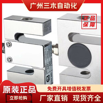 供应搅拌站CST50/100/250/500/1000/2000称重传感器