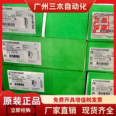 施耐德电机变频器BCH2MB0133CA5C  ATV71HU30N4Z  BCH1304N32F1C