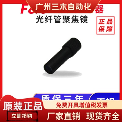 F&C/嘉准光纤聚焦镜FFLMC-03-02 FFLMC03-15-06 FFLMC03-43-2镜头