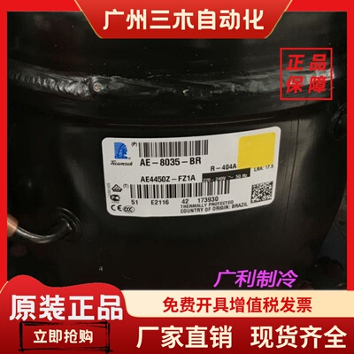 AE4450Z-FZ1A AE4460Z-FZ1C AE4456Y-FZ1C泰国KK牌泰康压缩机R404