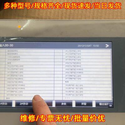 MT8072iE 威纶工控触摸屏 工业自动化人机界面议价维修