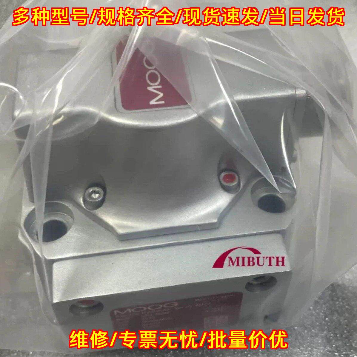 G761-3033B MOOG穆格伺服阀 工业工控液压控制元件议价维修