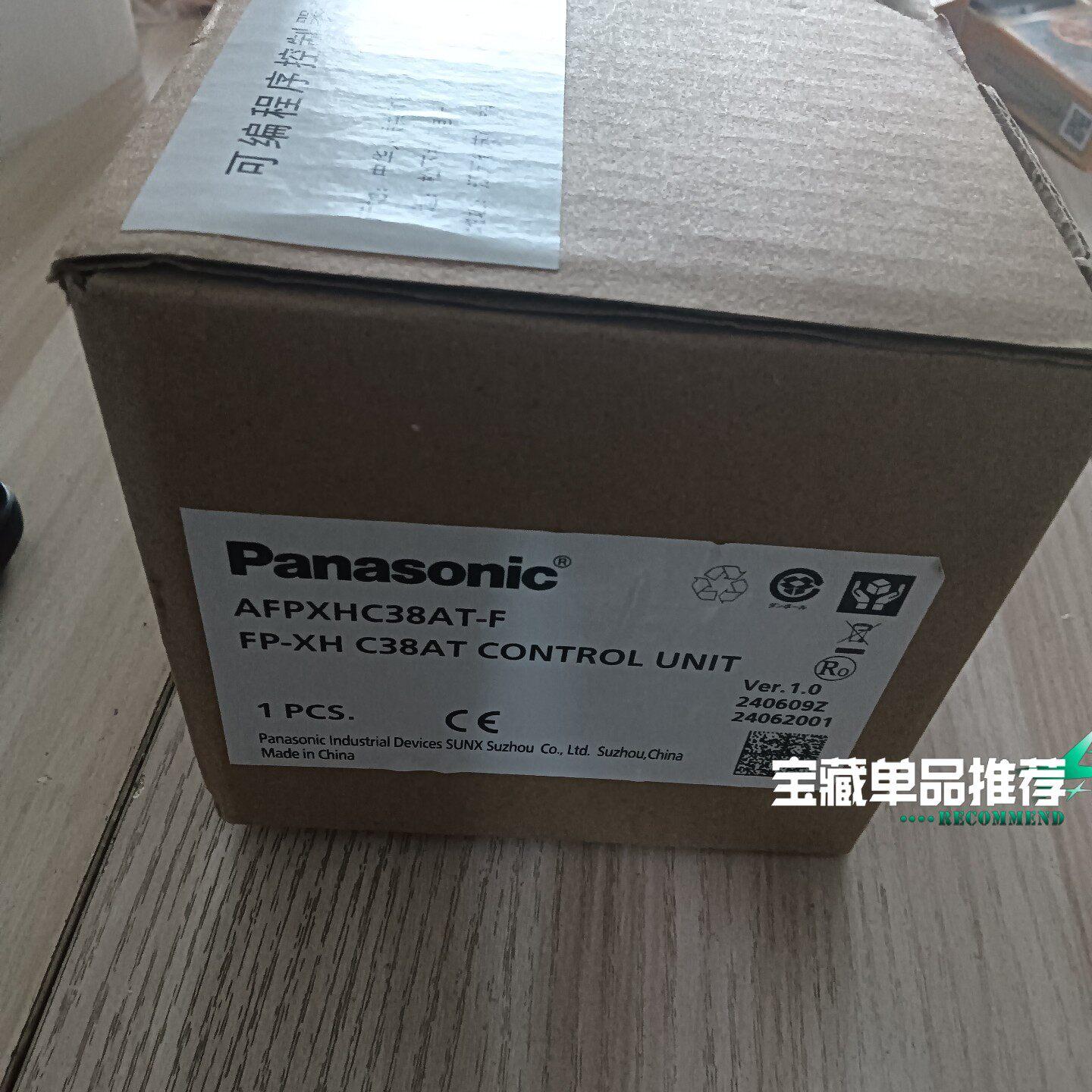 AFPXHC38AT-F 松下可编程序控制器 盒码一致 24年份议价维修