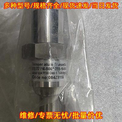 084Z8155 MBT5116 温度传感器 丹佛斯工业测温传感元件议价维修