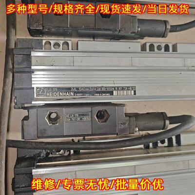 LS176 海德汉光栅尺 ML940mm ML1040mm 工业测量配件议价维修