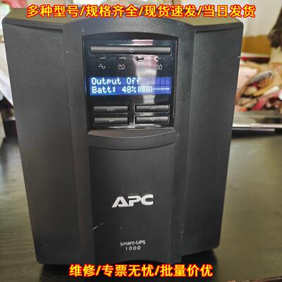 Smart-UPS 1000VA 不间断电源 带LCD议价维修