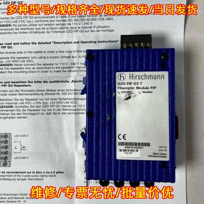 OZD FIP G3 T 光纤模块 希尔施曼FIP工业通讯模块议价维修