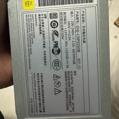 GW-CRPS550B 长城开关稳压电源 550W直流工控电源议价维修