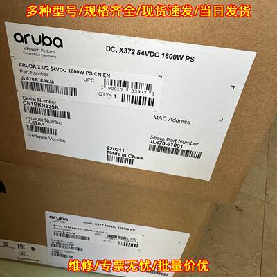 JL670A X372 工业电源 54VDC 1600W Aruba安移通议价维修