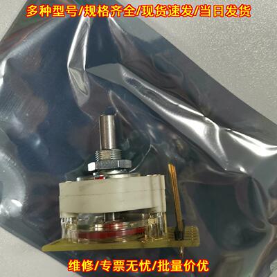 EBE574889 46-535-3 倍率开关 工控波段调节配件议价维修