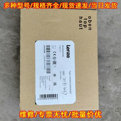 I5MADU0000000S 模块 Lenze伦茨工控诊断USB模块议价维修