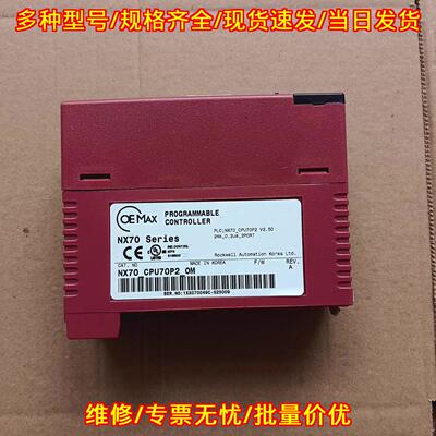 NX70-CPU70P2-0M 三星PLC可编程控制器 工业自动化模块议价维修