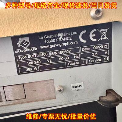 BOIT IS400 激光雕刻机 Gravograph工业加工设备议价维修
