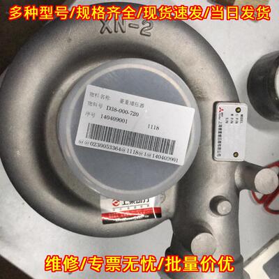 D38-000-720 TD07S 菱重增压器 工业涡轮增压配件议价维修