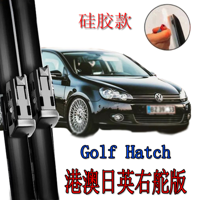 右軚高夫尔Golf水拨片VW右軚Mk7.5雨刮器Mk6右舵肽Mk5硅胶雨刷Wip
