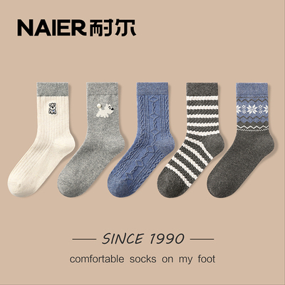 耐尔女士绵羊毛袜潮款中筒袜