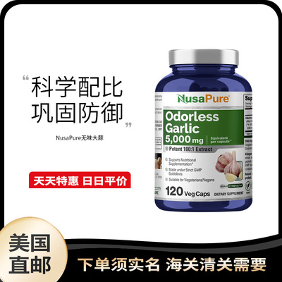 美国直邮NusaPure满2减10