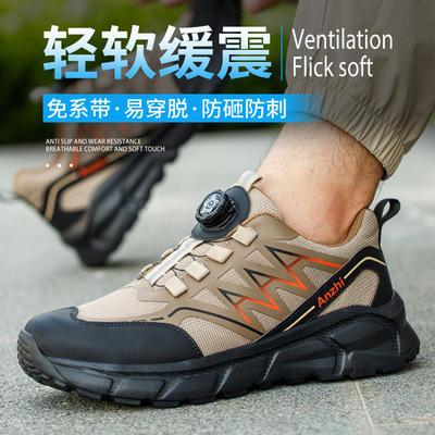safetyshoes劳保鞋旋转钮扣