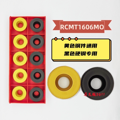 数控R圆弧车刀片RCMT1606MO