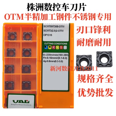 通用材质数控车刀片株洲正品