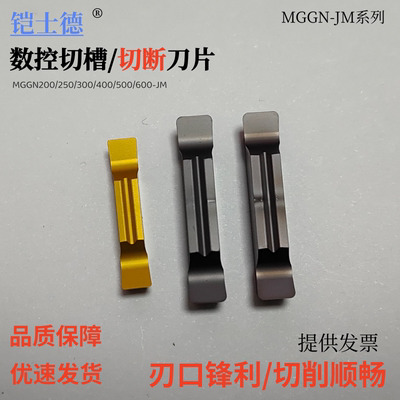株洲铠士德数控磨制切槽刀片