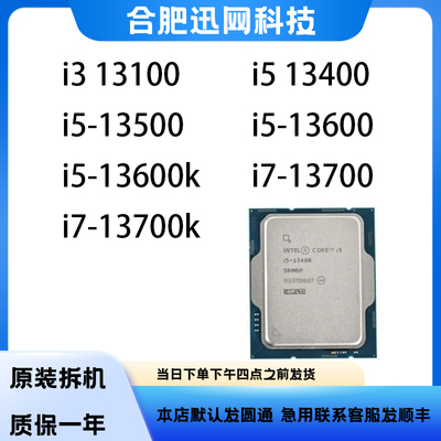 Intel英特尔I3系列CPU多型号