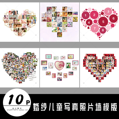 R082儿童摄影相册PSD模板婚纱儿童写真照片墙模版10款影楼后期设