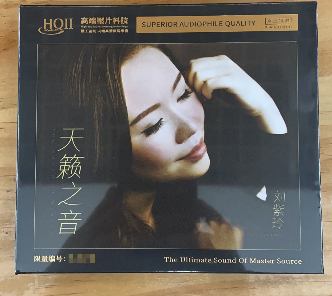 正版刘紫玲天籁之音HQII CD高品质民歌无损发烧车载光盘碟片_虎窝淘