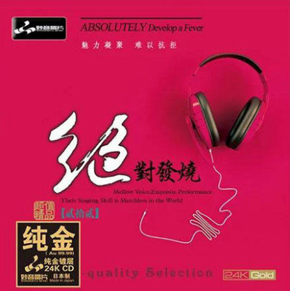 妙音唱片童丽追梦人 2017新专辑车载碟机 DSD 1CD_虎窝淘