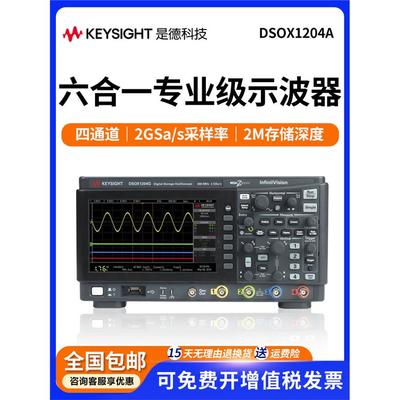 是德科技KEYSIGHT数字示