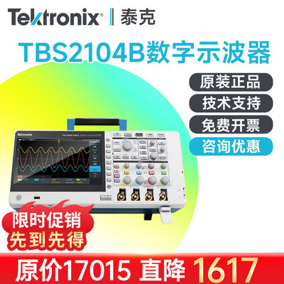 Tektronix泰克数字示波器