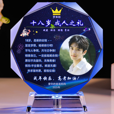 十八岁成年礼物送女生男孩子