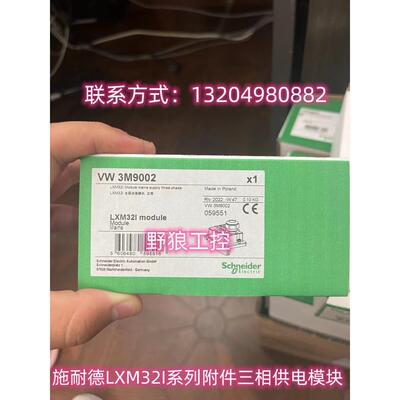 VW3M3301/VW3M3302/VW3M3308施耐德Lexium32系列伺服编码器扩展卡