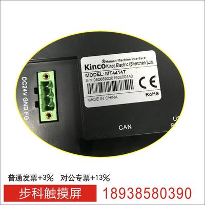 步科屏MT4414 4403 4424 4434 4512 4513 4404 4523 T TE二手质保