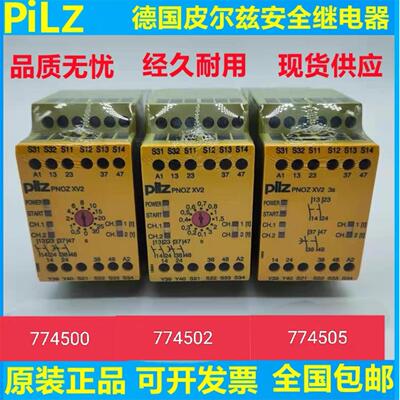 皮尔兹PiIZ安全继电器P6 774060 774066 德国进口全新原装