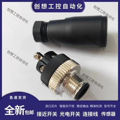 菲尼克斯SACC-M8FS-4CON-M-SW SACC-M8MS-3PCON传感器连接器插头
