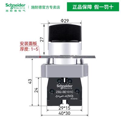 施耐德选择开关 XB2BD21C XB2BD33C XB2BD41C XB2BD53C 旋钮 按钮