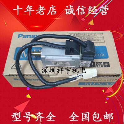 松下50W-100W伺服电机MSMD5AZP1U MSMD012P1U MSMD012P1V P1S P1C