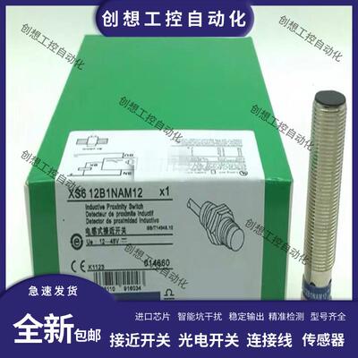 全新接近开关XS612B1NAM12 XS6-12B1NAM12 M12 NPN NO 4芯插头