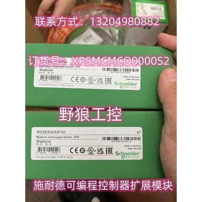 XPSUAT13A3AC/XPSUAT13A3AP施耐德安全模块弹簧连接端子全新原装