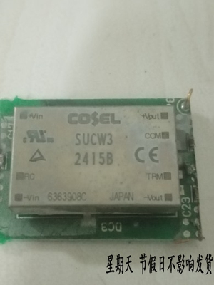 SUCW32415B SUCW3 2415B 拆机现货