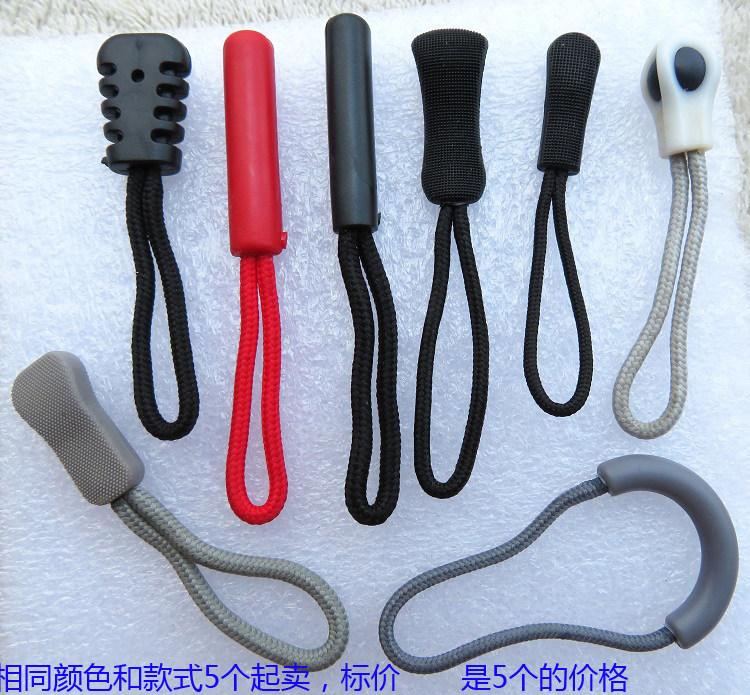 包具拉链尾绳链头拉尾拉链麦拉手胶配件箱包双肩背包拉坠拉片衣服