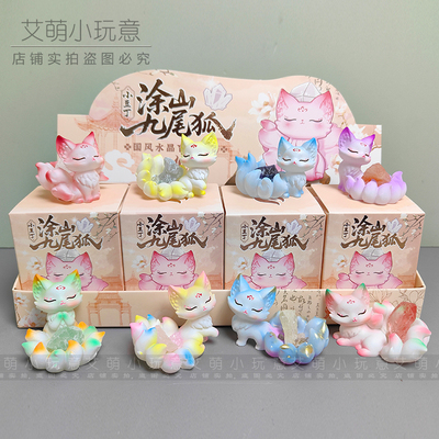 九尾狐水晶石盲盒创意文创礼物